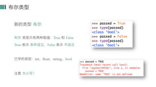 Python Condition part 1 how to use condition in python | PPT