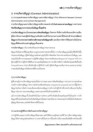 03 contract admin=030920 | PDF