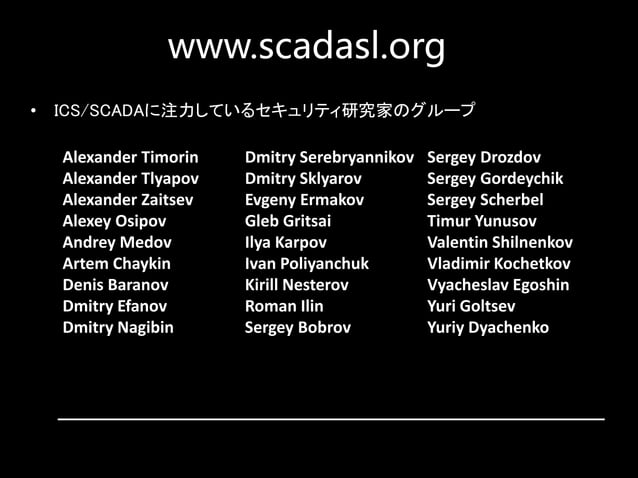 SCADA StrangeLove Practical security assessment of European Smartgrid | PDF