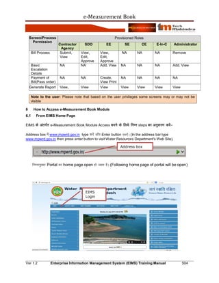 03 e measurement book-ver-1.0 | PDF