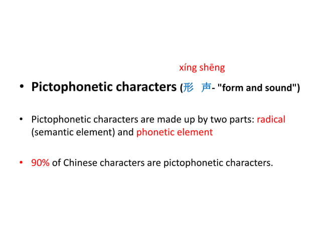 03 formation of chinese characters | PPTX