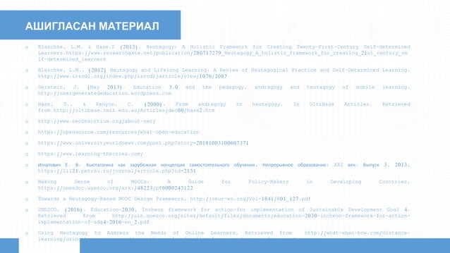 02. HEUTAGOGY - BADARCH , LKHAGVASUREN , NARANTUYA | PPTX