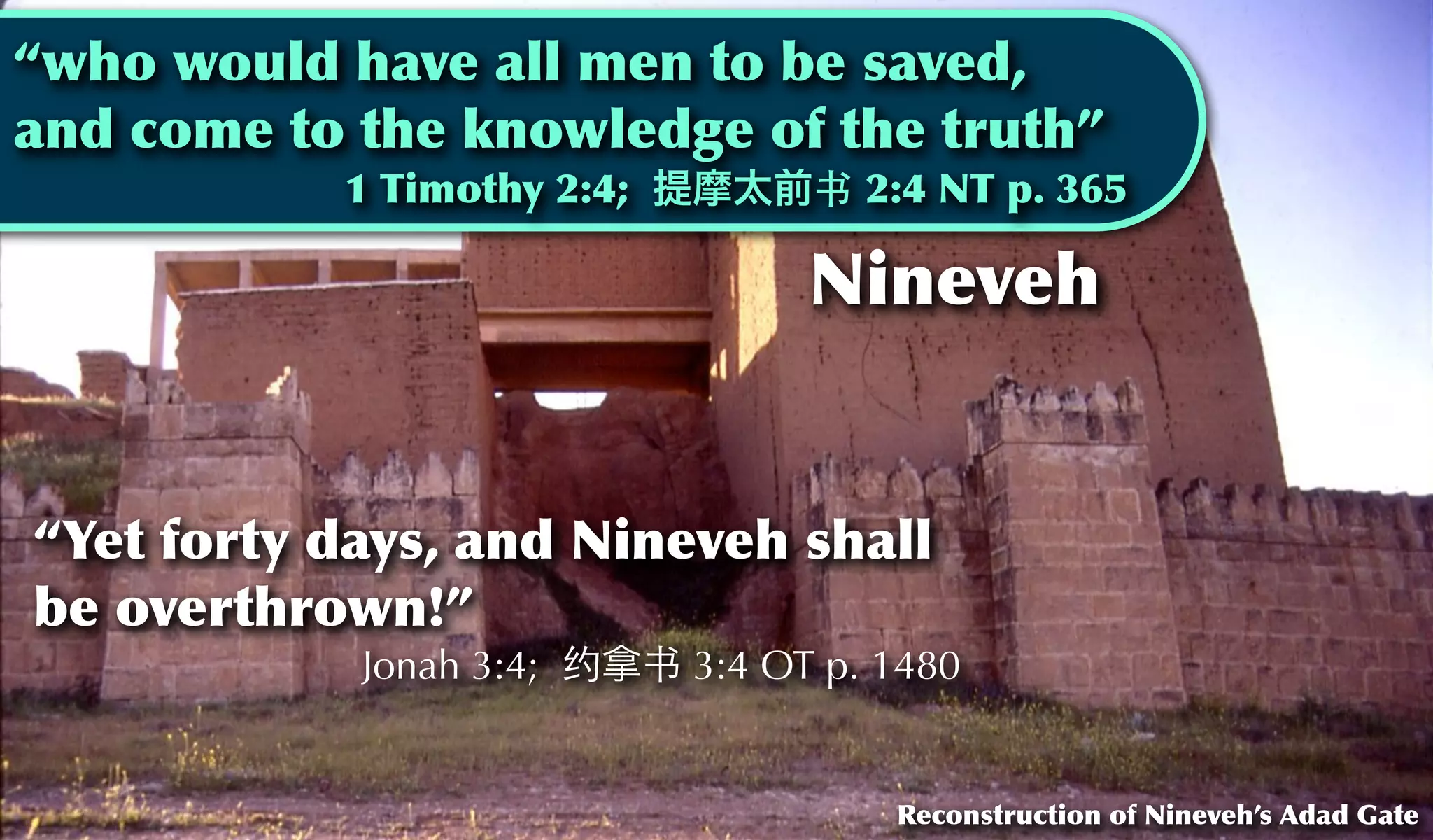 Jesus Who Delivers Us From the Wrath to Come | PDF