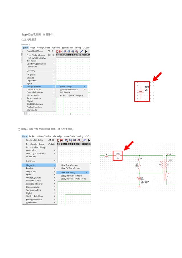 03 簡單的LLC電路開迴路模擬_使用SIMPLIS軟體 | PDF