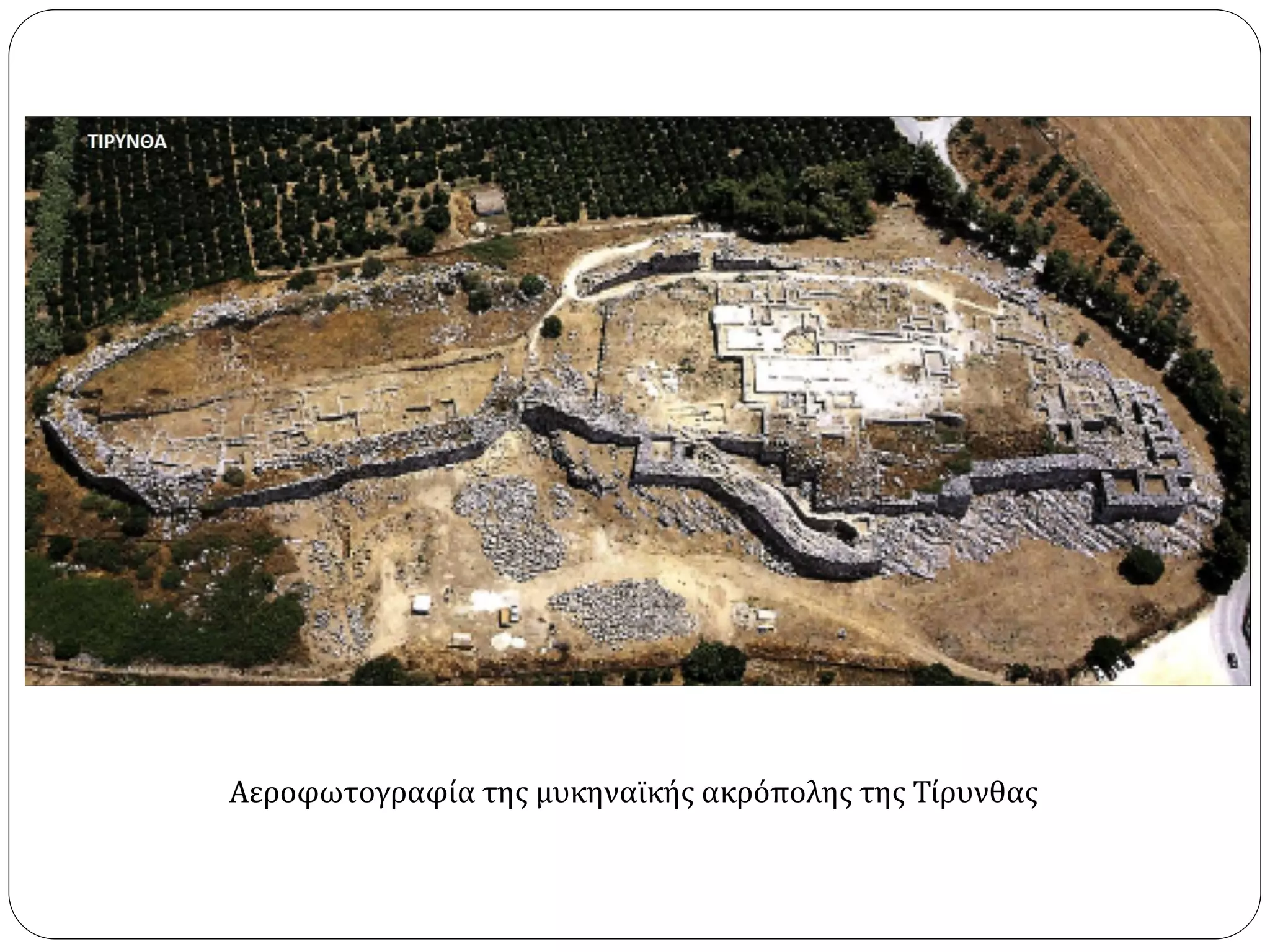 Mycenaean civilization | PDF