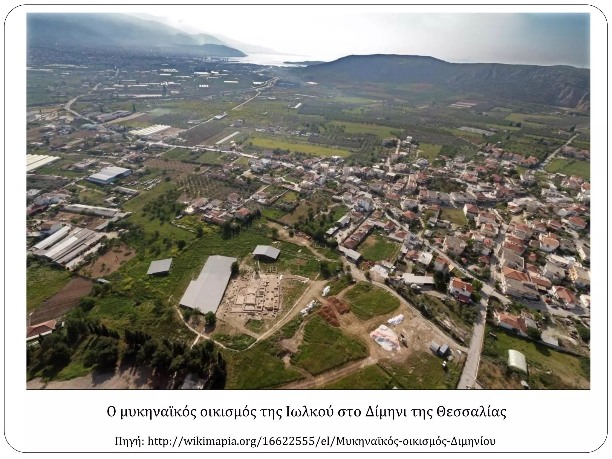 Mycenaean civilization | PDF