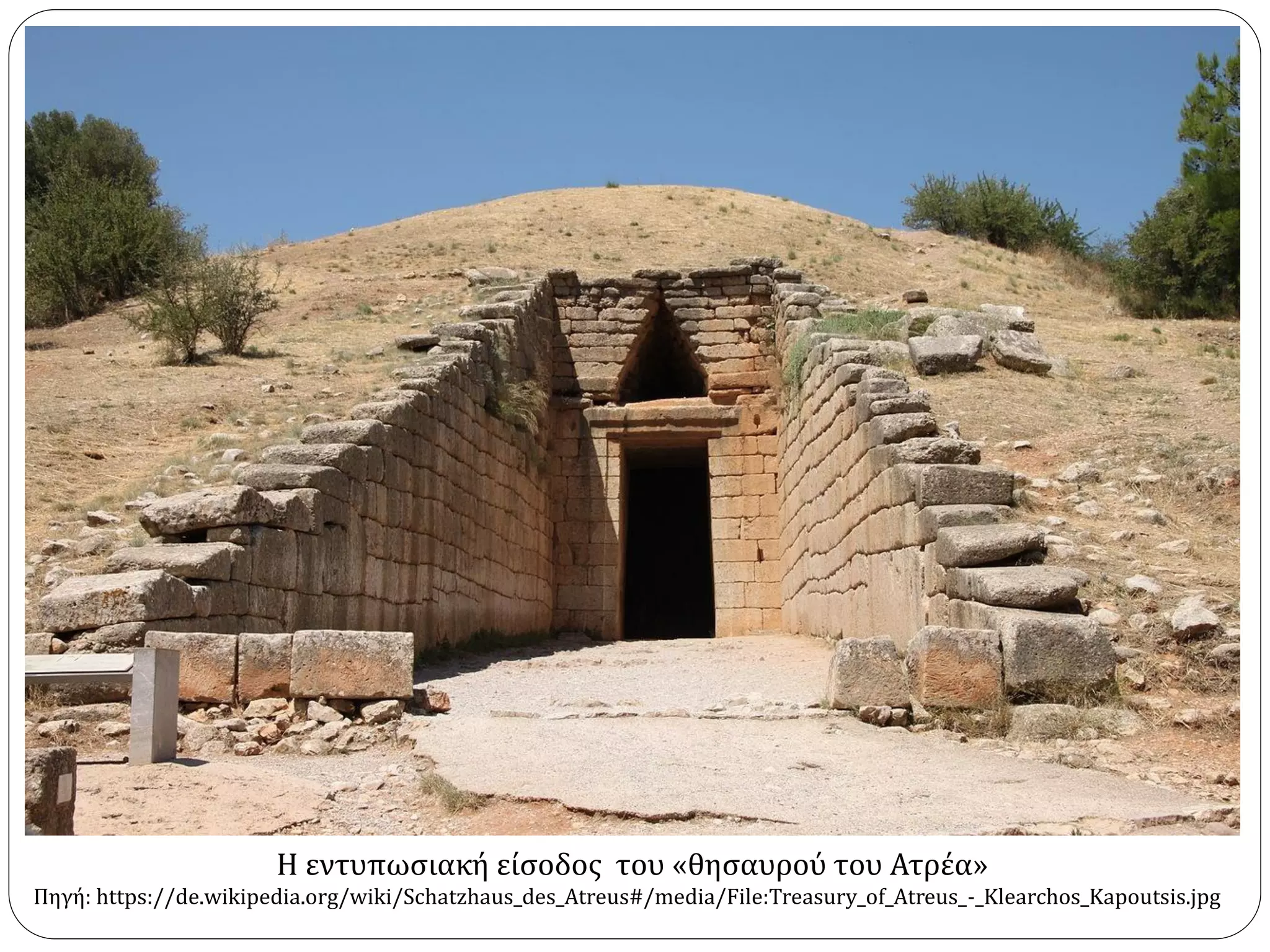 Mycenaean civilization | PDF