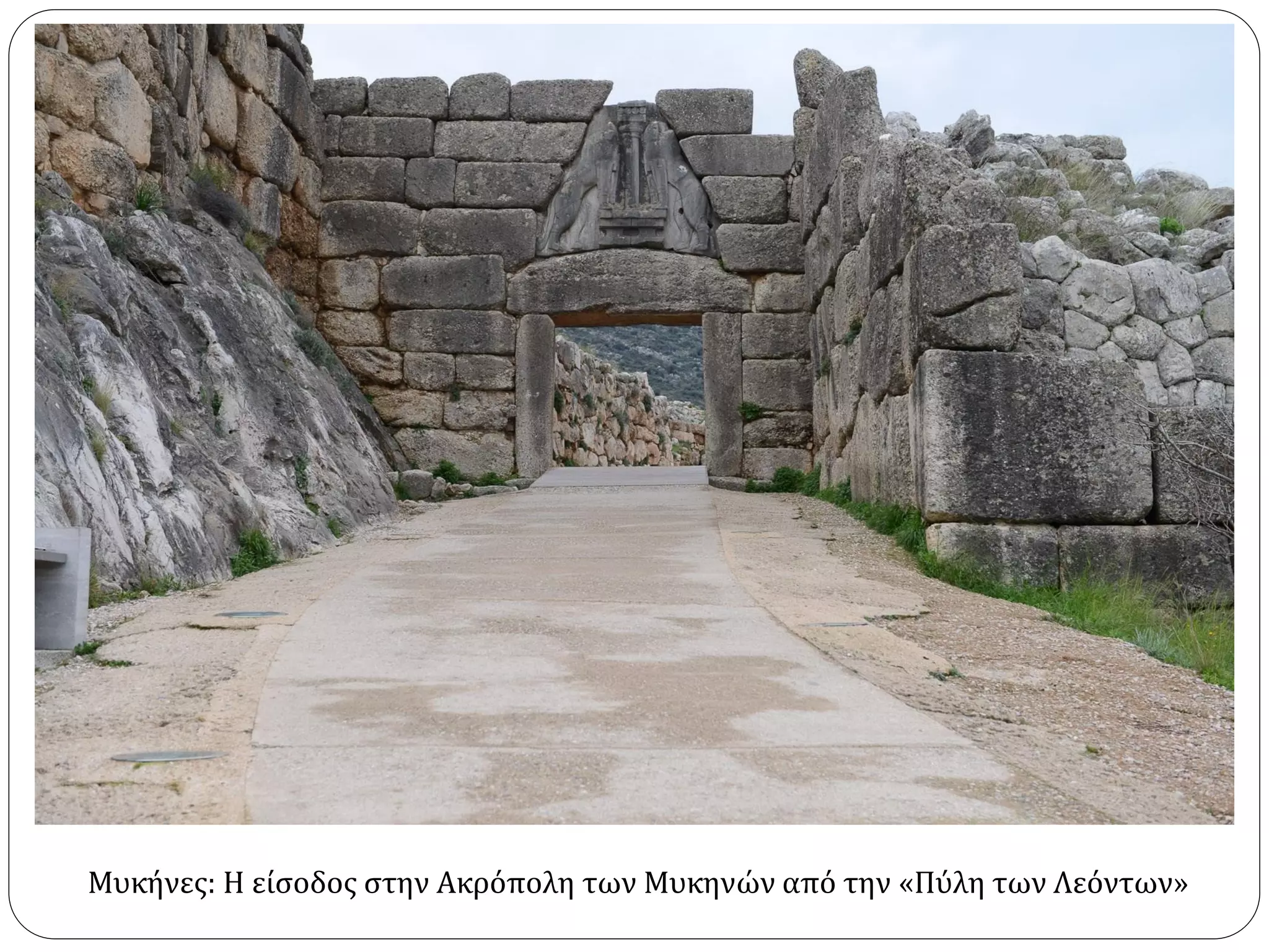 Mycenaean civilization | PDF