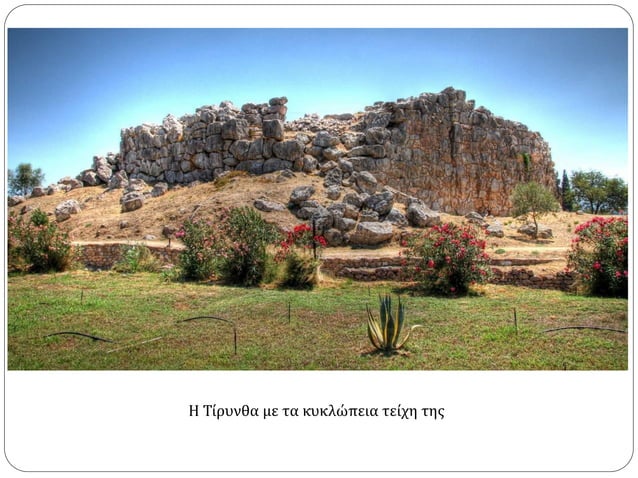 Mycenaean civilization | PDF