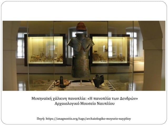 Mycenaean civilization | PDF
