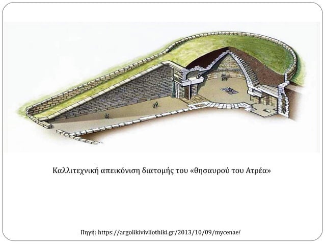 Mycenaean civilization | PDF