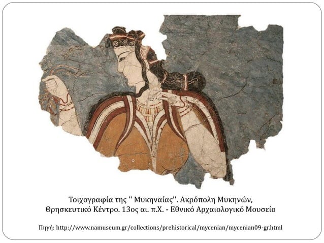Mycenaean civilization | PDF