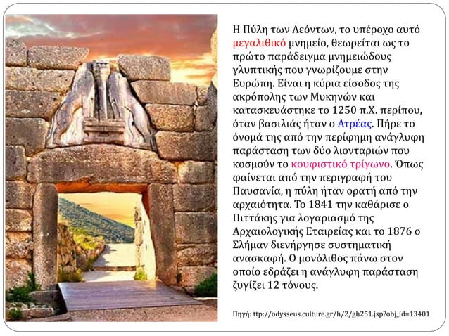Mycenaean civilization | PDF