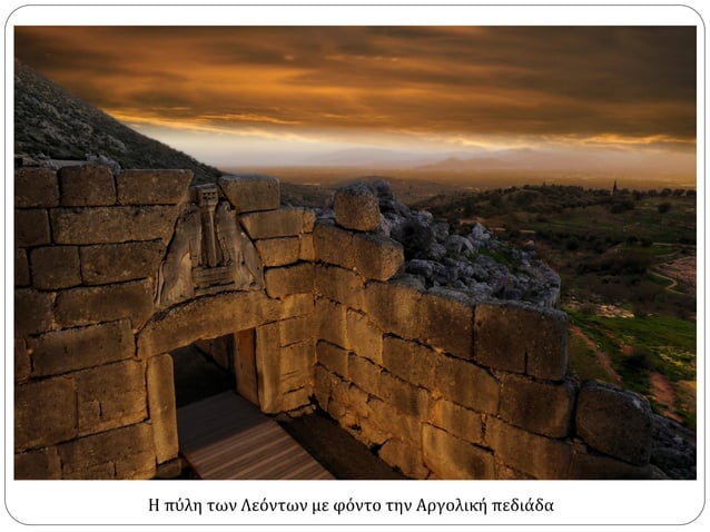 Mycenaean civilization | PDF