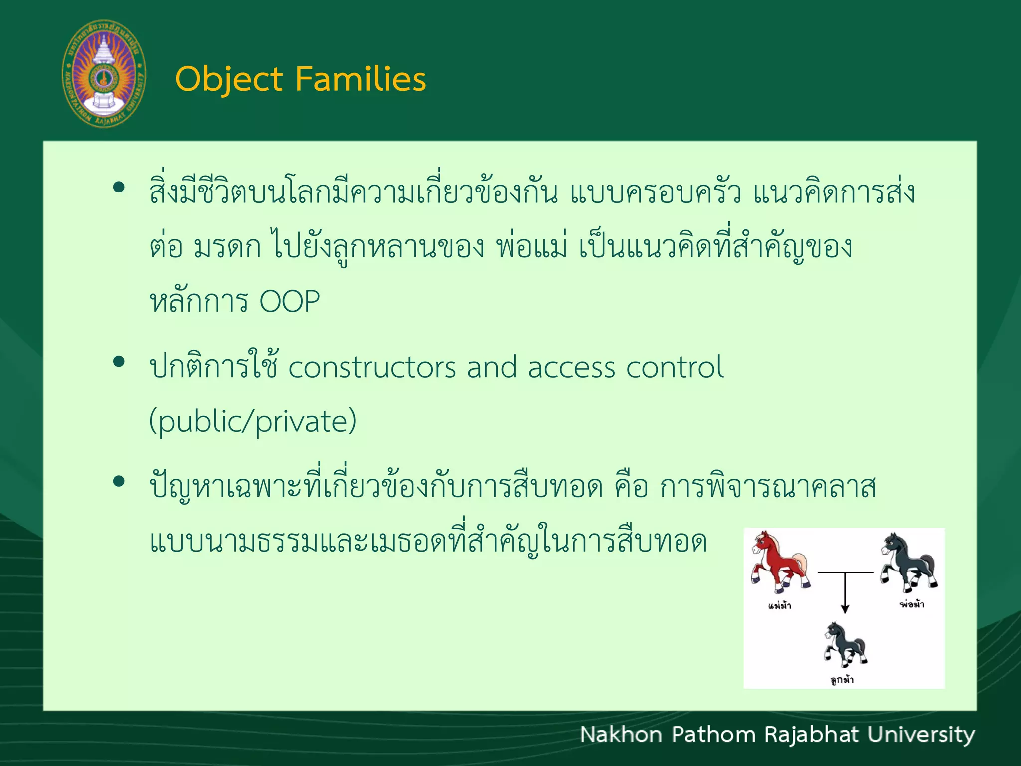 Inheritance and Method Overriding | PDF