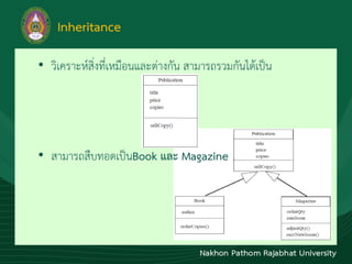 Inheritance and Method Overriding | PDF