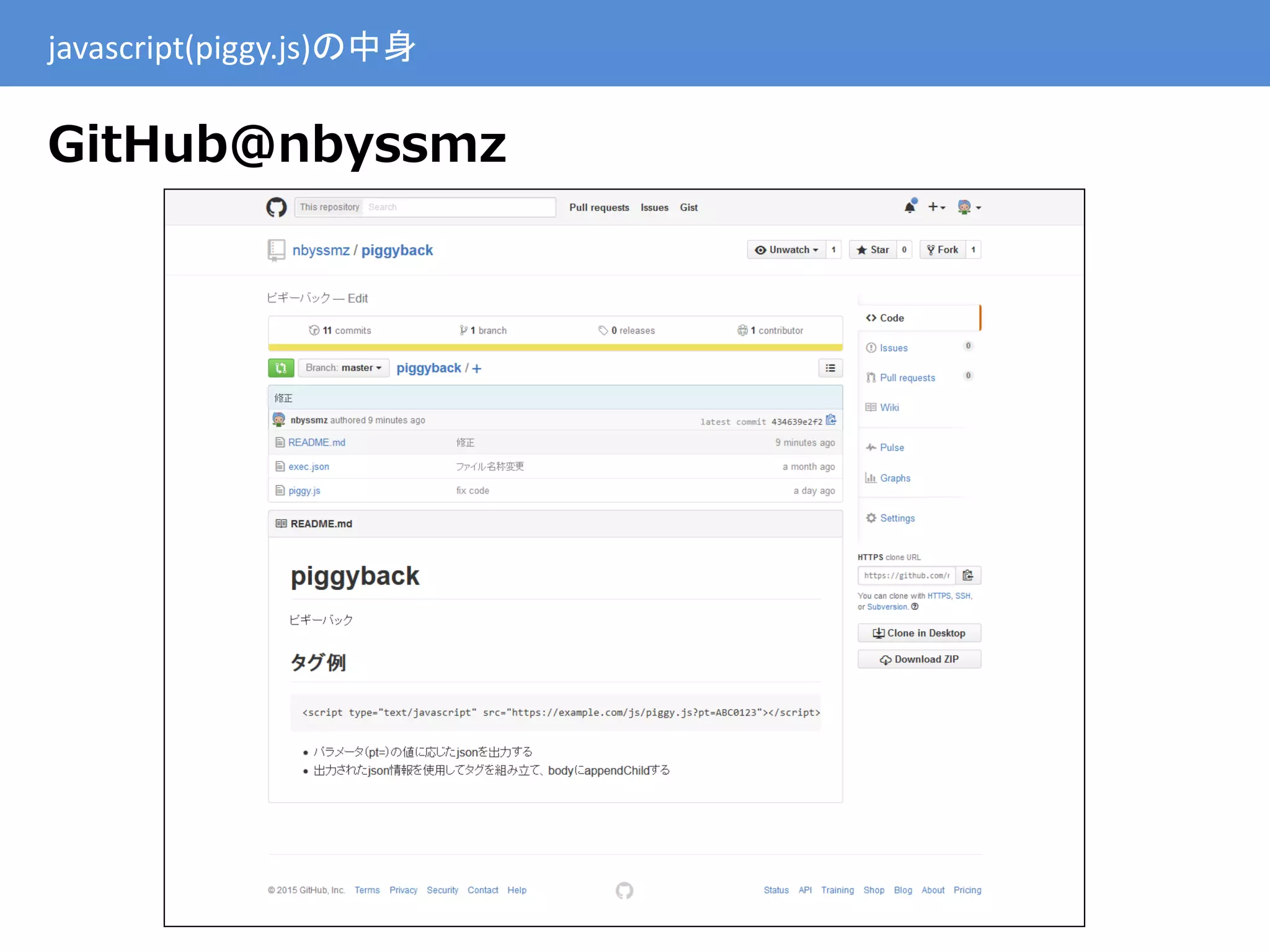 03 piggyback -by-simple-code-public | PDF