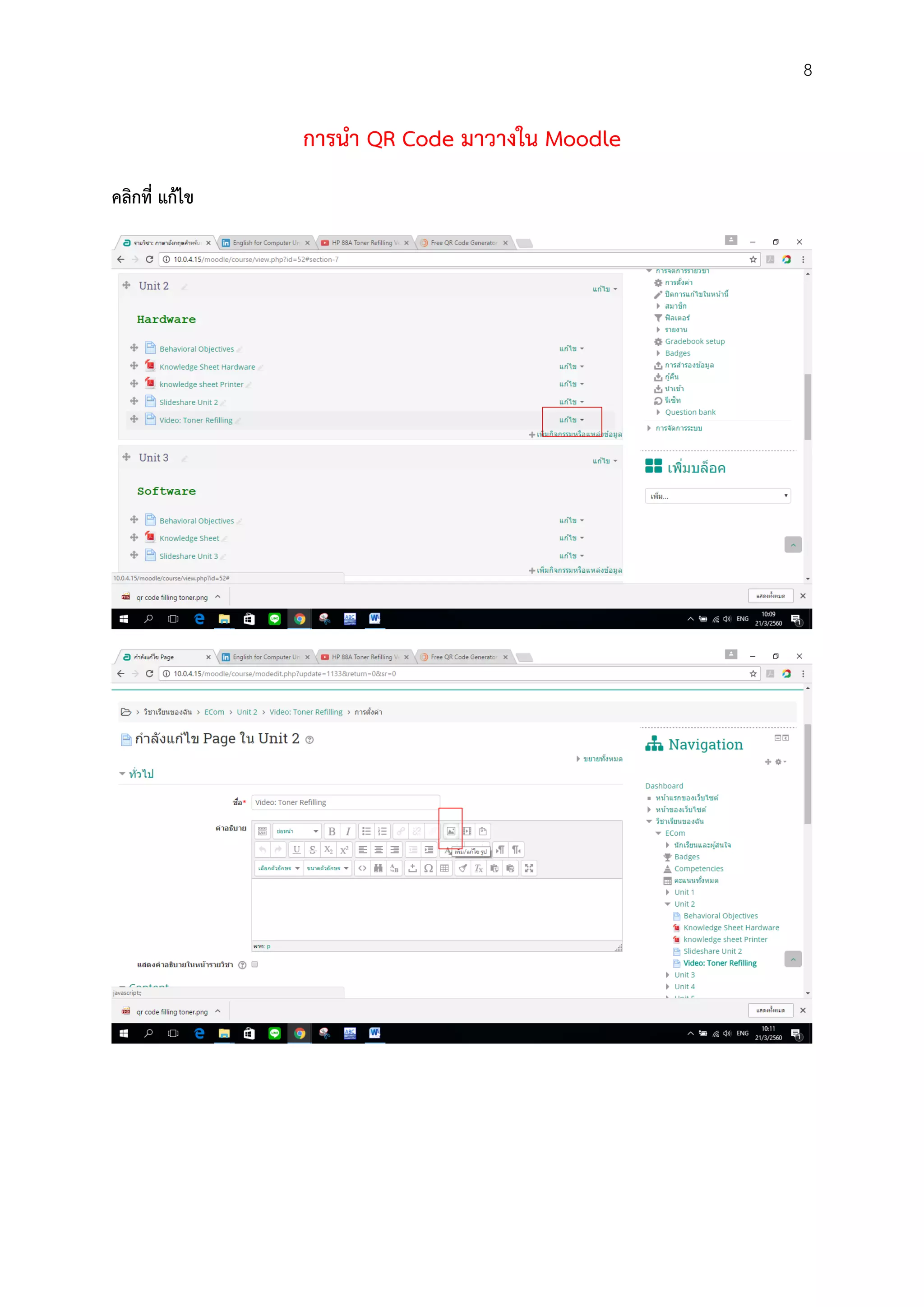 การนำ code บน youtube ไปวางบน moodle | PDF