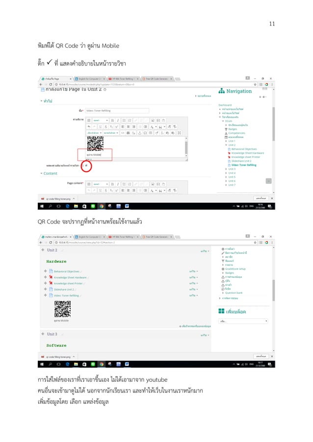 การนำ code บน youtube ไปวางบน moodle | PDF