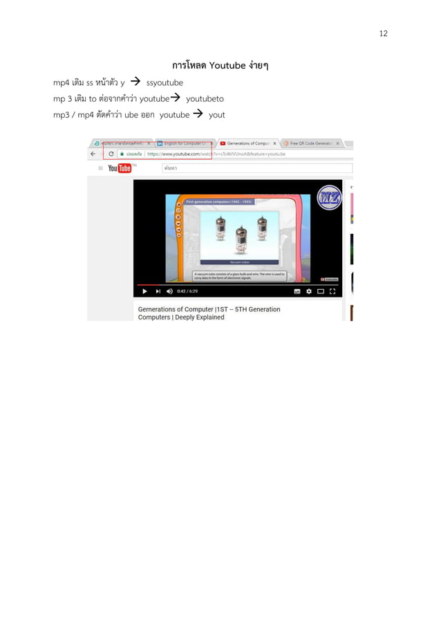 การนำ code บน youtube ไปวางบน moodle | PDF