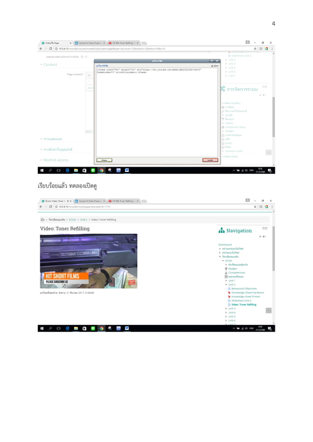 การนำ code บน youtube ไปวางบน moodle | PDF