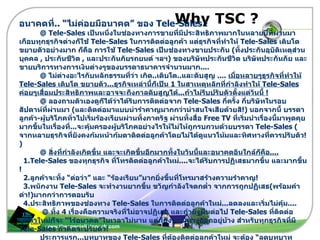 03 tele sales process | PPT