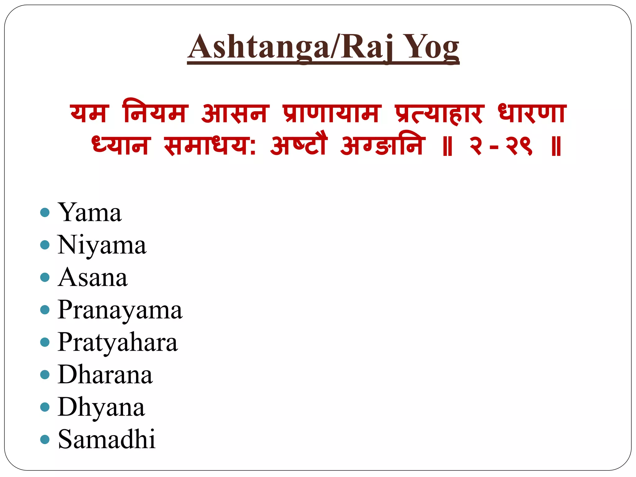 Yama Niyama - Vidya Kunte | PPT