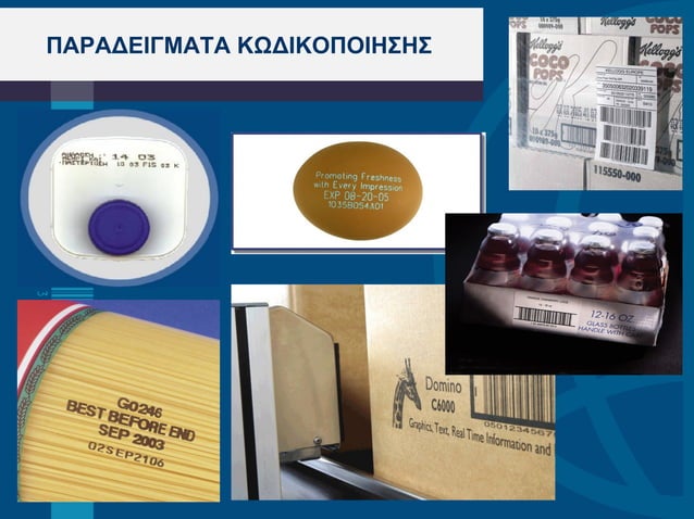 The Role Of Coding And Traceability Systems In Supply Chain Management Ppt