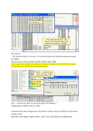 04.basic+aesthetic patching hangul | PDF