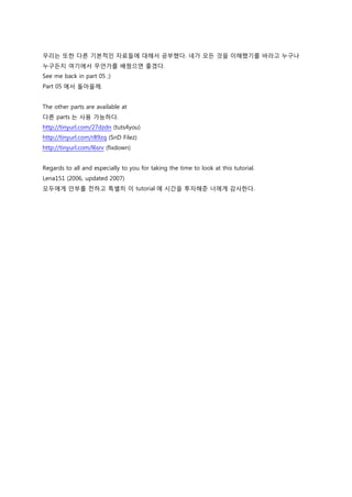 04.basic+aesthetic patching hangul | PDF