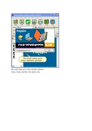 04.basic+aesthetic patching hangul | PDF