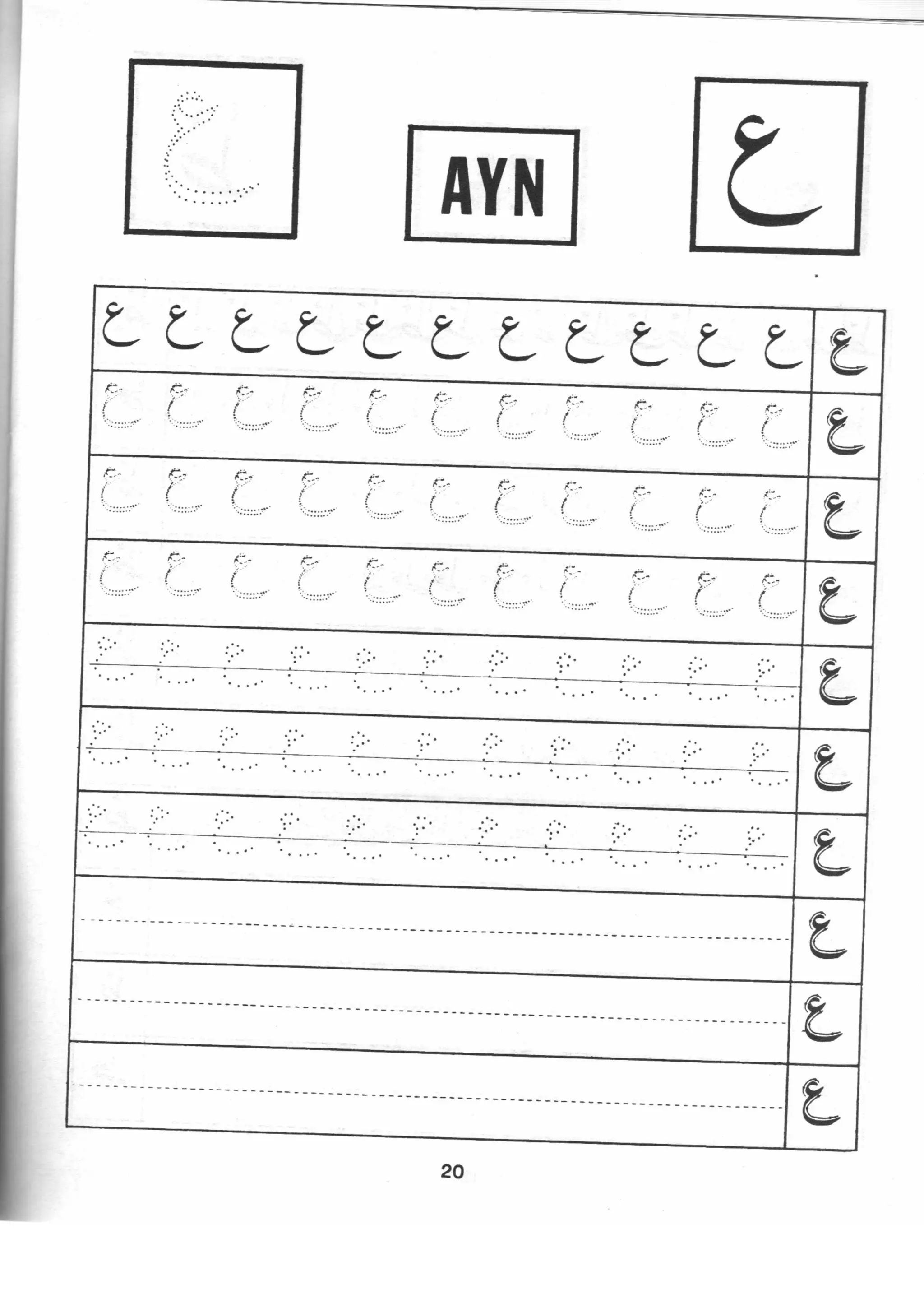 04.arabic writing for beginners | PDF