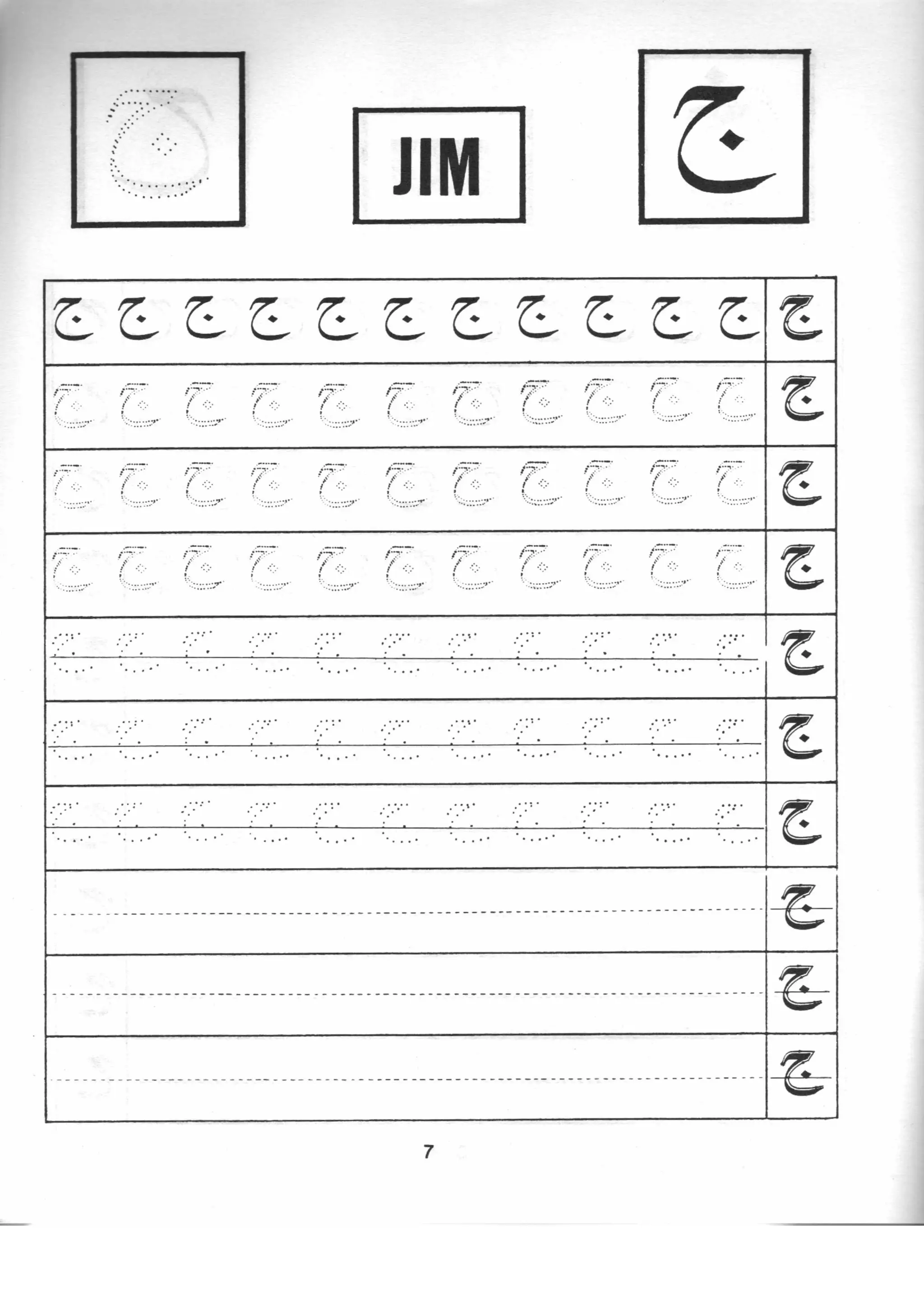 04.arabic writing for beginners | PDF