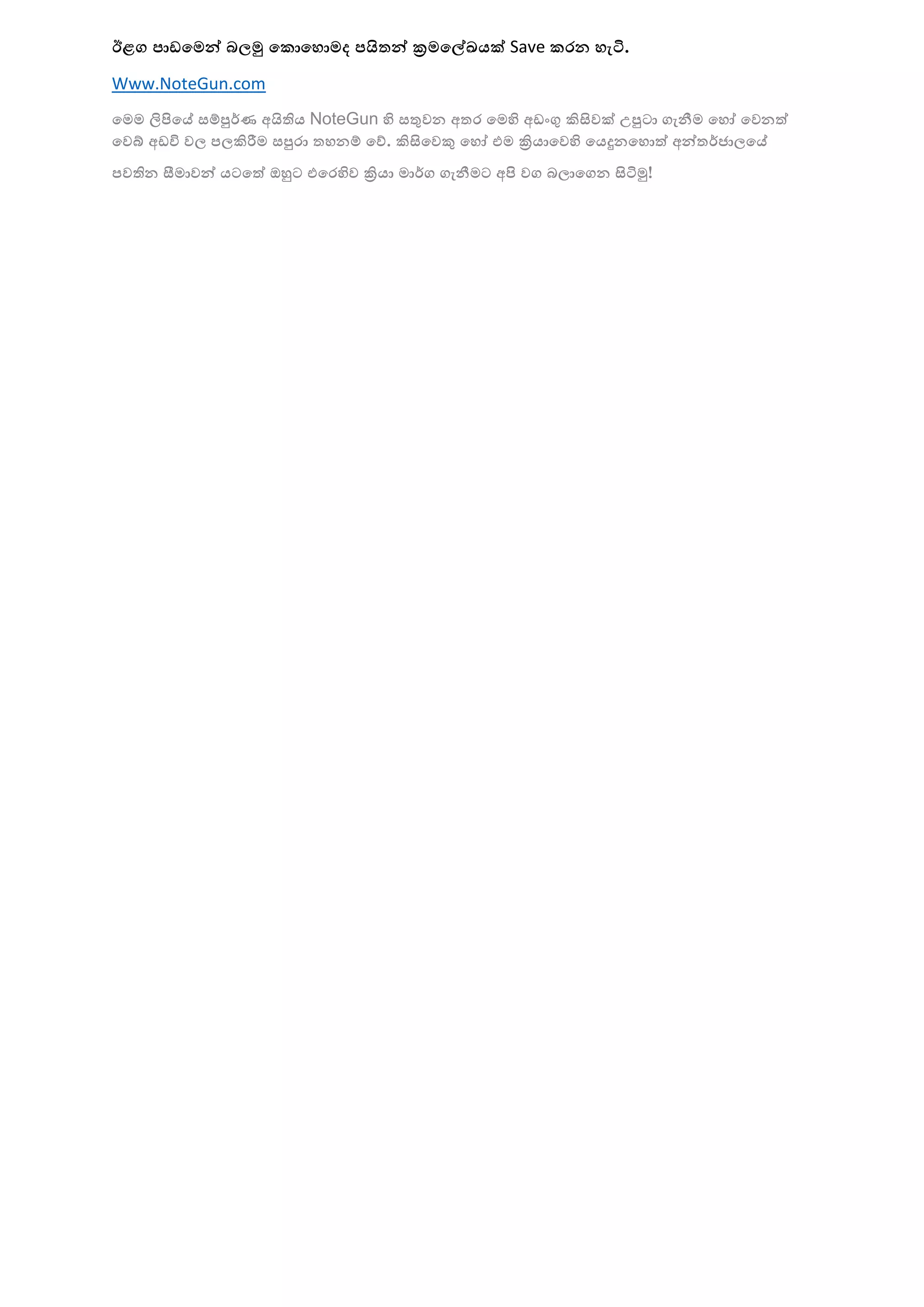 04. modules and function - note gun.com