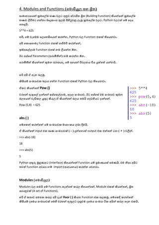 04. modules and function - note gun.com