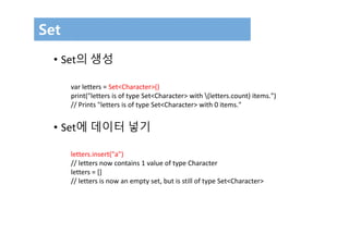 Swift 3 Programming for iOS : Collection | PPT