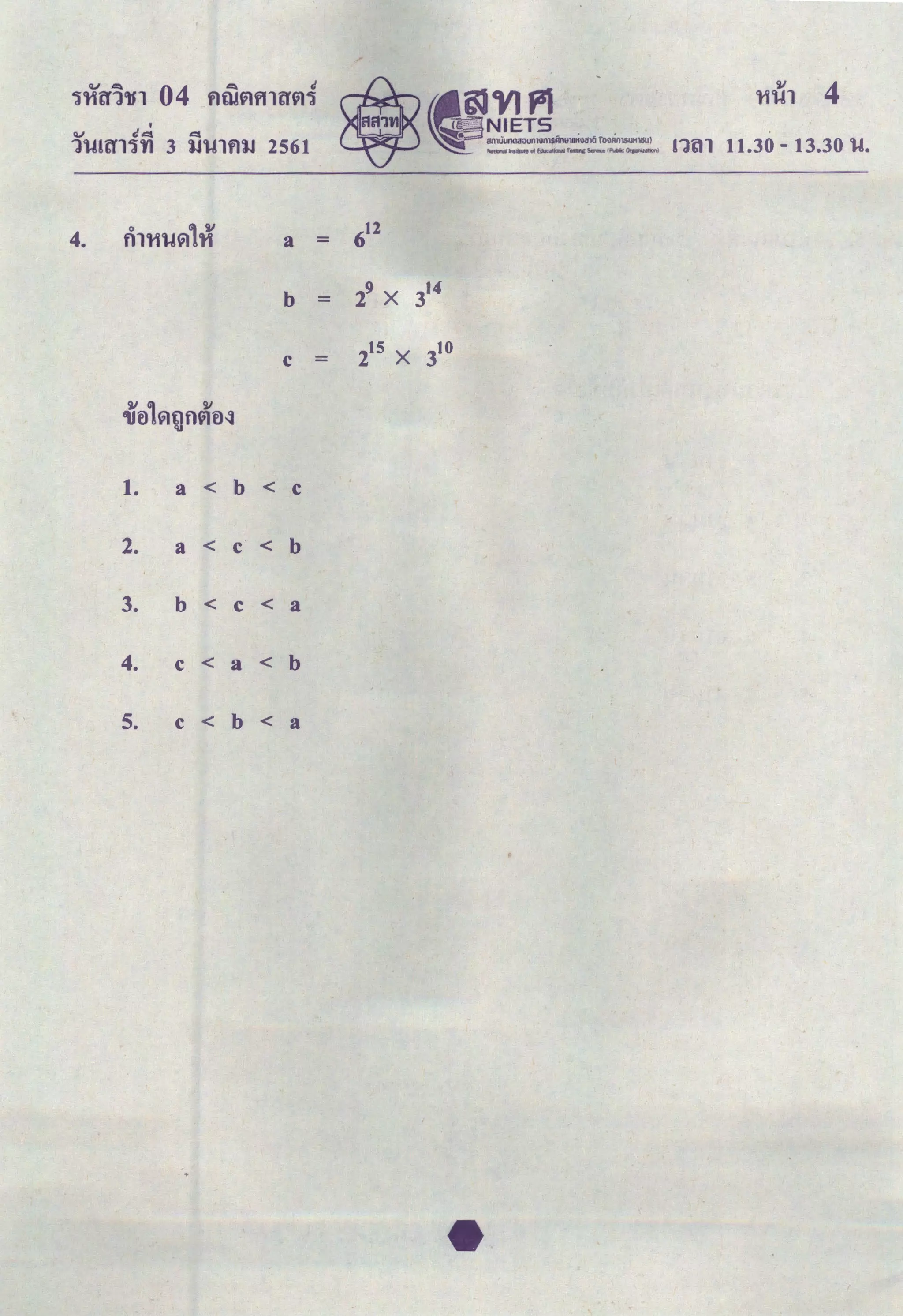 O-Net คณิตศาสตร์ ม.6 2561 | PDF