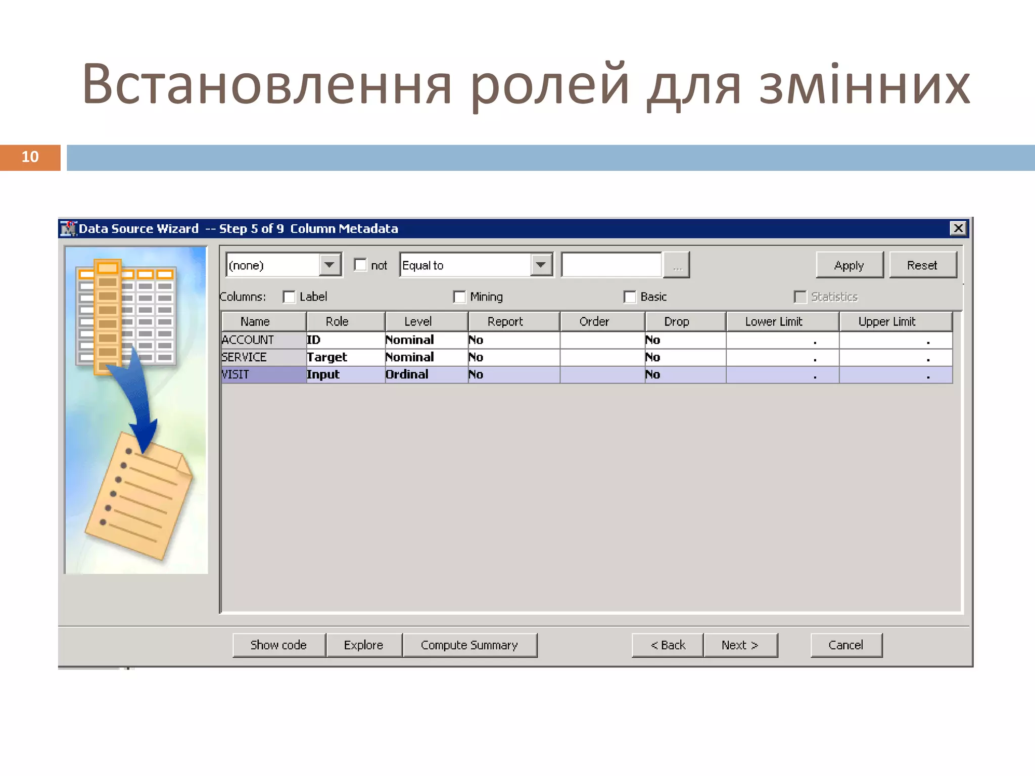 ЛК04 Асоціативний аналіз даних в Sas Enterprise Miner Pptx