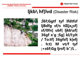 04. Hazard, Vulnerability,Capacity Assessment.ppt
