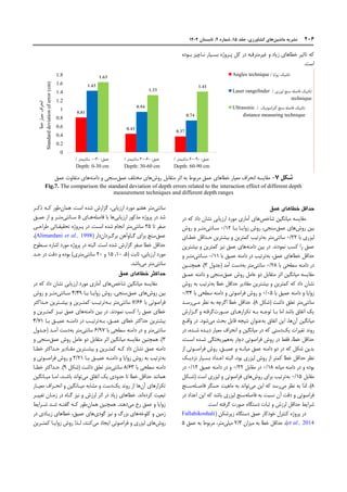 Design, Construction, and Evaluation of a Spatial Depth Measurement ...