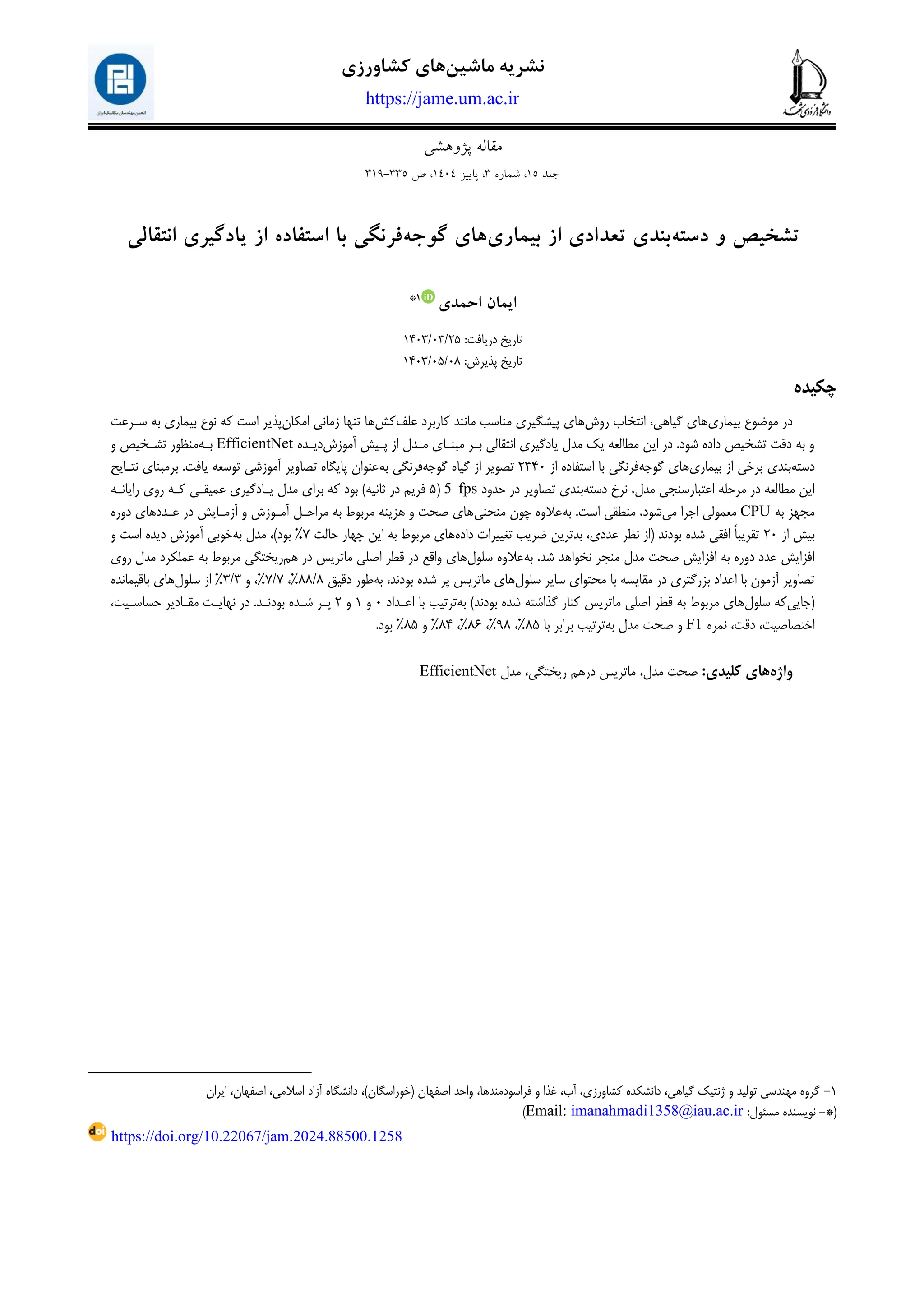 Detection and Classification of Some Diseases of Tomato Crops Using ...