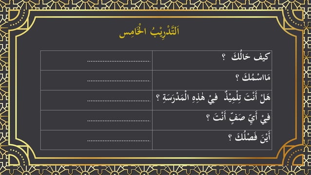 Materi Bahasa Arab Bab 5 Level 5 Sekolah Dasar Pdf