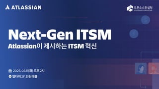 [Next-Gen ITSM | Atlassian이 제시하는 ITSM 혁신] 04. Rovo가 적용된 ITSM 시스템 데모_은서진.pdf