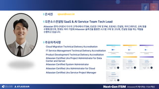 [Next-Gen ITSM | Atlassian이 제시하는 ITSM 혁신] 04. Rovo가 적용된 ITSM 시스템 데모_은서진.pdf
