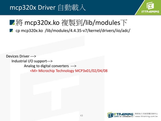 Linux Device Tree Pptx Operating Systems Computer Software And