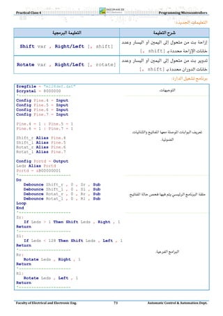 Embedded System Microcontroller Interactive Course using BASCOM-AVR - Lecture4 | PDF