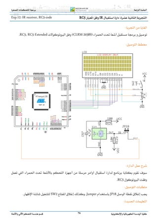 Embedded System Microcontroller Interactive Course using BASCOM-AVR - Lecture4 | PDF