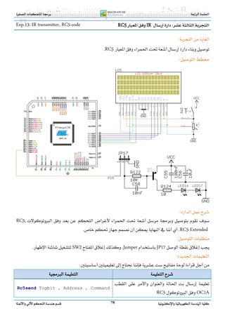 Embedded System Microcontroller Interactive Course using BASCOM-AVR - Lecture4 | PDF