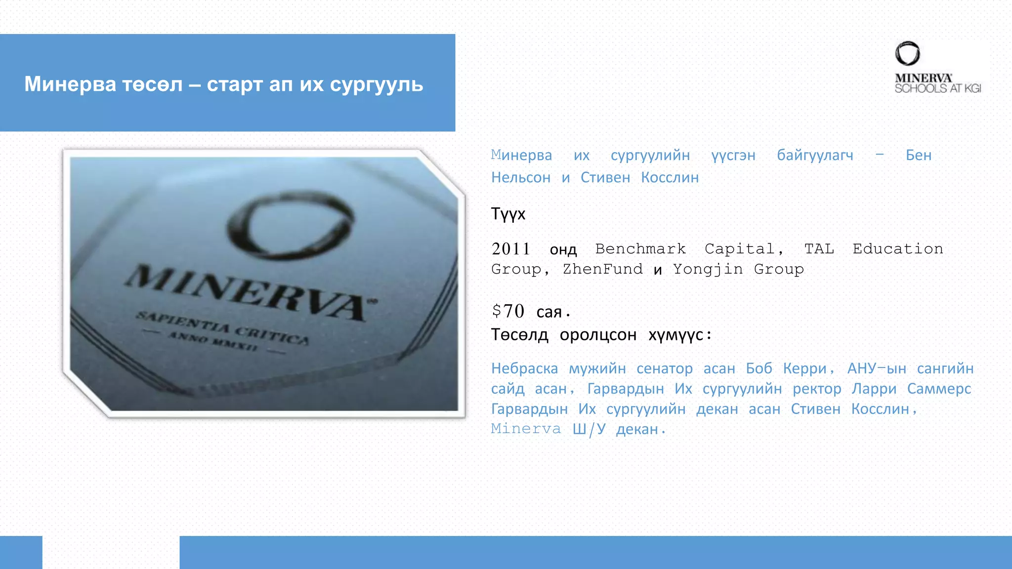 04. Prof. Ochirkhuyag | PPTX