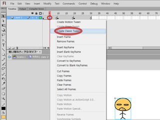 Stage04_애니메이션기초 | PPT